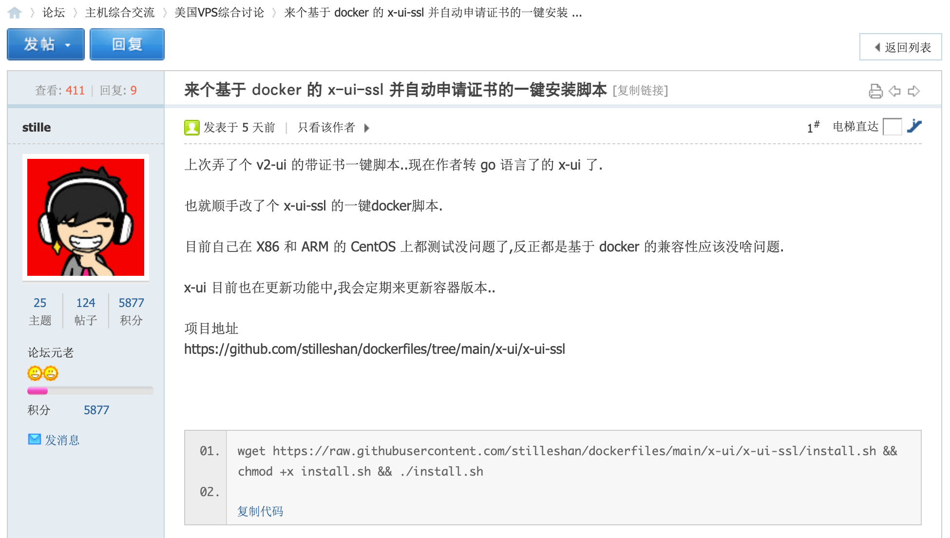 [新服务]一键脚本设立XUI(X-UI)面板 – 1024.ee